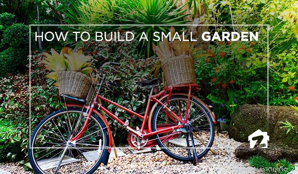 How to build a small garden