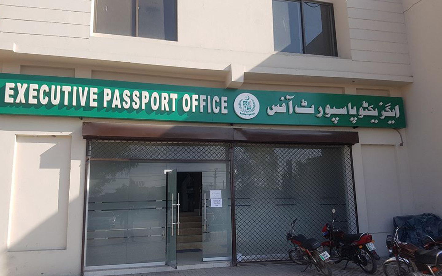 Passport Offices in Pakistan: Location, Timings & More! | Zameen Blog