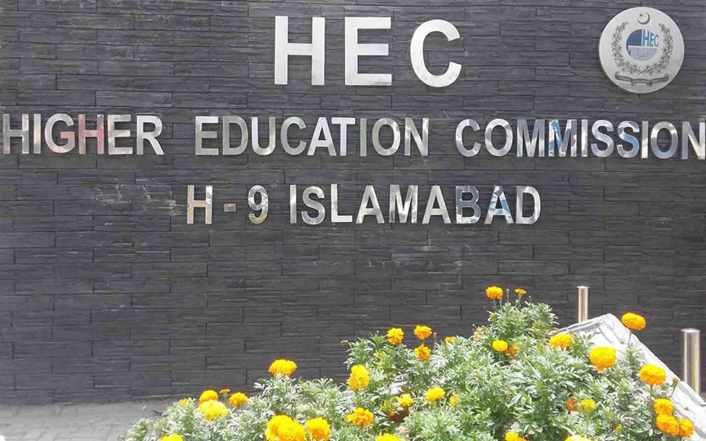 HEC Islamabad: Offices, Contact No. & More | Zameen Blog