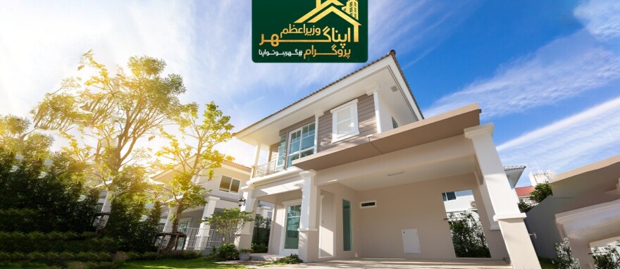 PM Apna Ghar Programme: A Practical Guide for Home Buyers